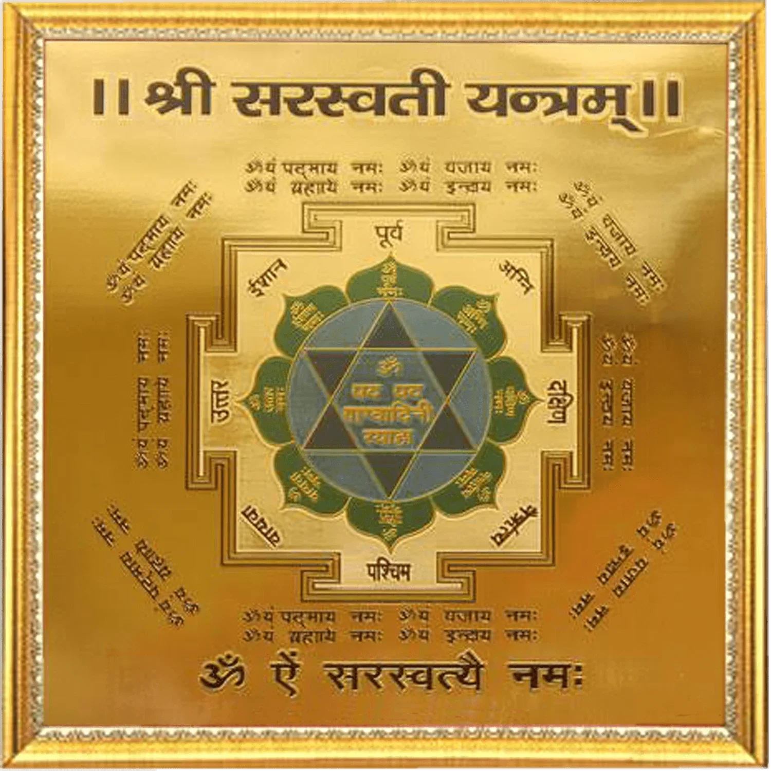 Saraswati Yantra